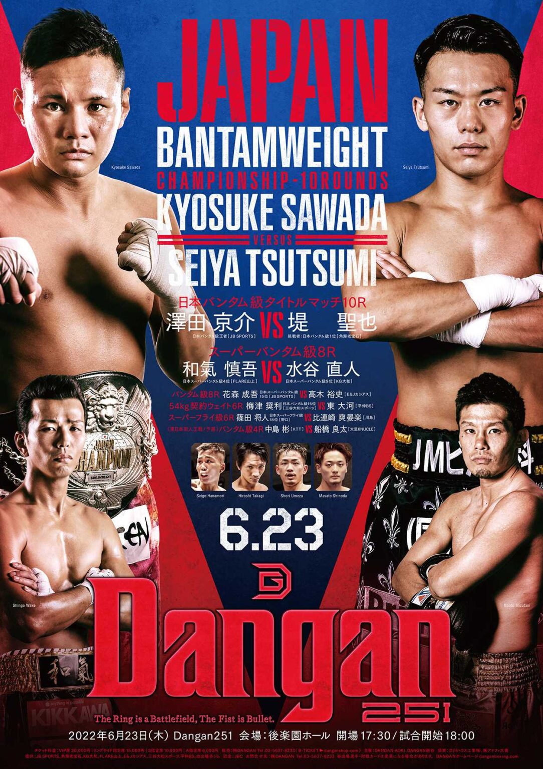 DANGANオール4回戦2022Vol.4