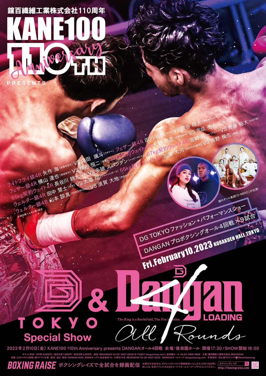KANE100 110th presents DANGAN ALL4回戦 2023 vol.2
